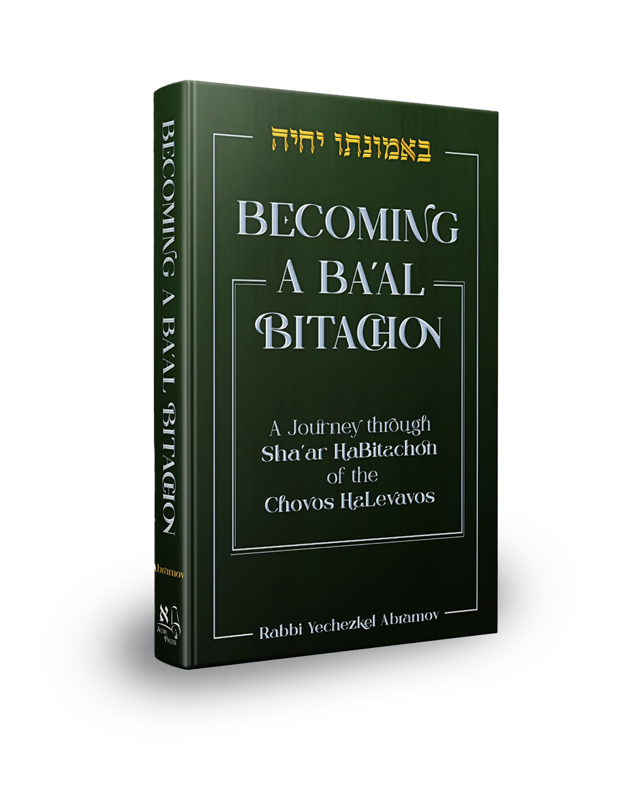 Home - becoming a baal bitachon
